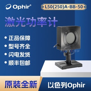以色列Ophir原装进口正品L50(250)A-BB-50激光功率计7Z07109-阿里巴巴