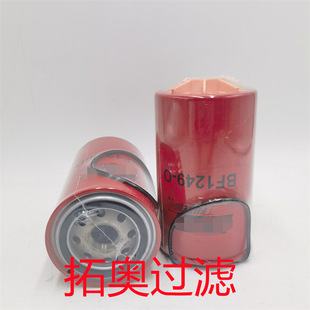 供应工程机械滤芯 矿山设备滤芯BF1249-O油水分离滤芯-阿里巴巴