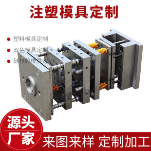 ABS双色精密注塑模具开模定制PC塑胶件PVC塑料模制造成型加工厂家-阿里巴巴