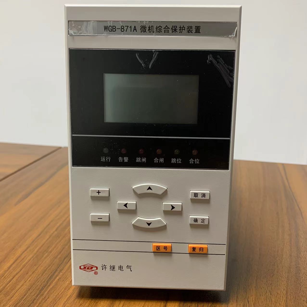 许继微机综合保护装置WGB-871A许继电气WGB-878A综保WGB-877A定金-阿里巴巴