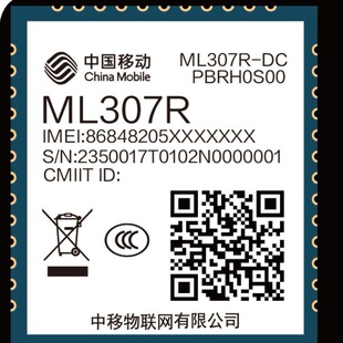 4G模组Cat.1模组通信模组中移物联ML307R-阿里巴巴