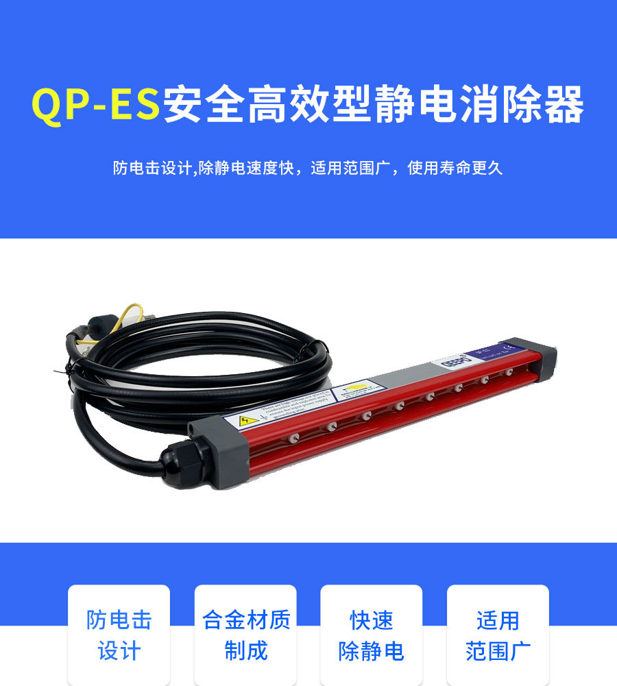 QEEPO颀普静电消除器工业离子风棒静电棒分体离子棒上海品牌厂家-阿里巴巴