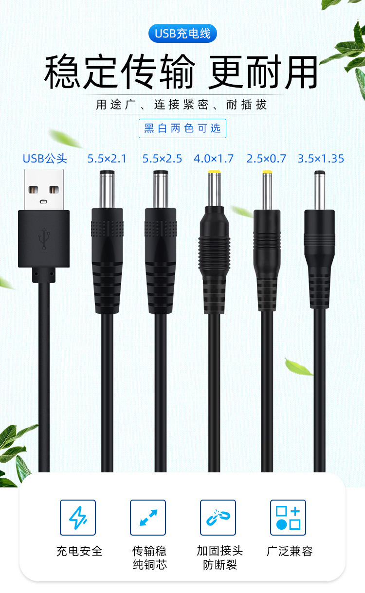 批发usb转dc35135 4017 5521圆孔5V充电线台灯玩具路由器电源线-阿里巴巴