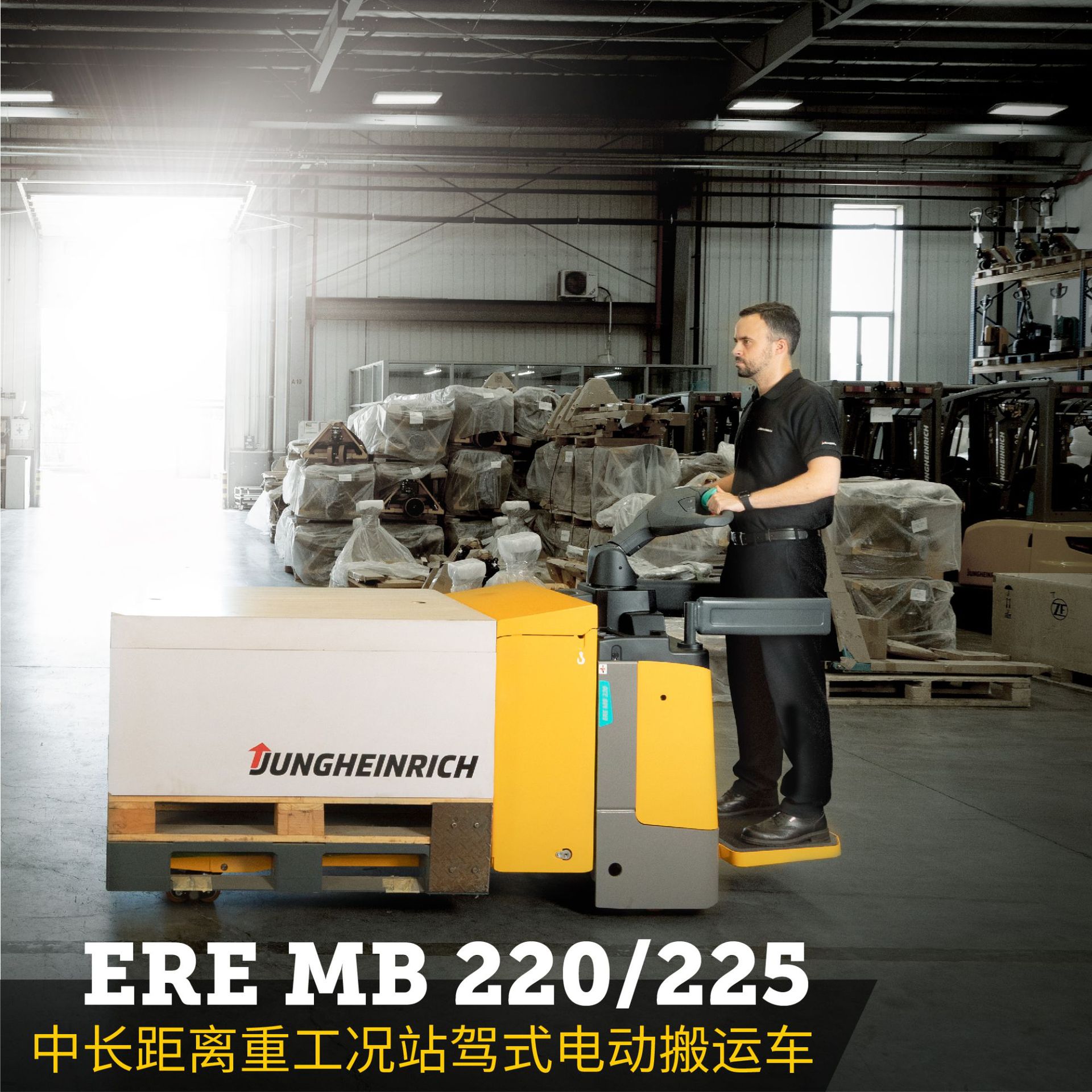 德国永恒力ERE MB系列站驾式电动托盘车2.0/2.5t站驾电动搬运车-阿里巴巴