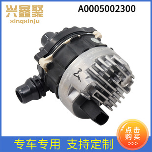 批发 冷却液泵 辅助水泵 适用于奔驰A级W176 C级W205 0005002300-阿里巴巴