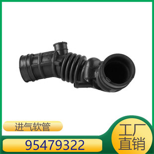 适用于玛莎拉蒂GranTurismo 进气软管 95479322-阿里巴巴