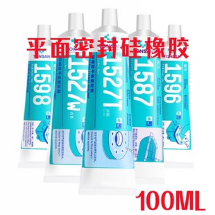 可赛新1598 1596 1587 1592 1527T 1527W 耐高温平面密封剂 100ML-阿里巴巴