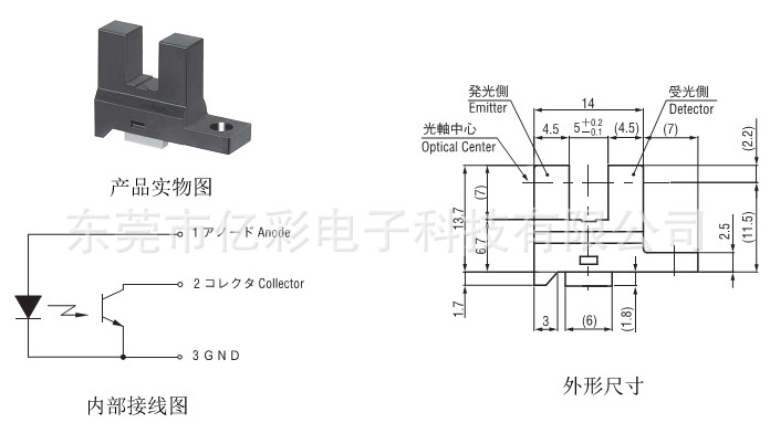 OJ-451-N23透光型光电传感器-阿里巴巴