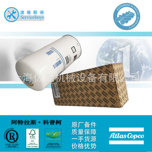 2903775400=1622775400阿特拉斯空压机油分 atlas油气分离器芯-阿里巴巴