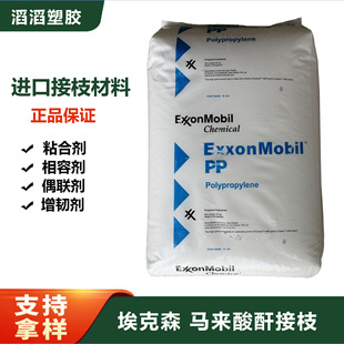 马来酸酐接枝EVA树脂 增韧尼龙 Exxelor VA 1801 埃克森-阿里巴巴