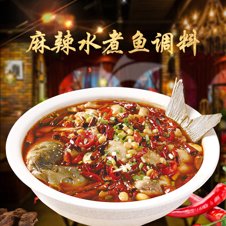 重庆慧优源香辣馋嘴鱼调料水煮鱼底料商用开店500g清真餐调-阿里巴巴