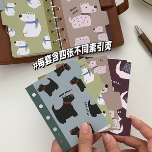 原创M5A7卡通可蒙犬彩色印花小狗索引4色分隔页隔板内页分类垫板-阿里巴巴