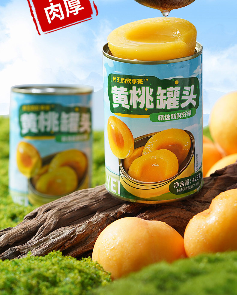 【砀山特产】新鲜黄桃罐头水果罐装礼盒装官方旗舰店整箱批发-阿里巴巴