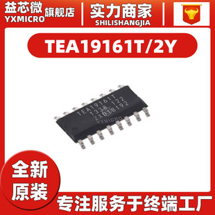 全新原装TEA19161T/2Y TEA19161T 贴片SOIC-16开关控制器芯片IC-阿里巴巴