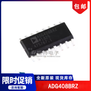 ADG408BRZ ADG408BR ADG408 SOP-16 多路复用开关芯片-阿里巴巴