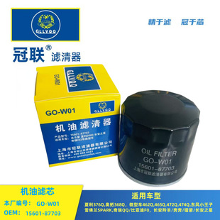 15601-87703适用于夏利长安吉利铃木奇瑞力帆滤清器格机油滤清器-阿里巴巴