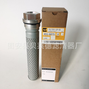 厂家供应491-6075工程机械滤芯高效率4916075-阿里巴巴