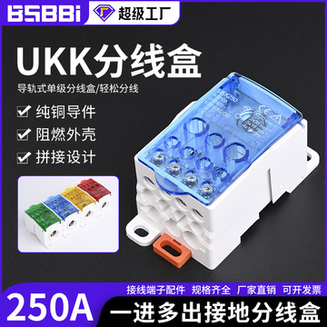 宝顺电气-UKK250A单极导轨式分线盒一进十一出接线拼接大电流端子-阿里巴巴
