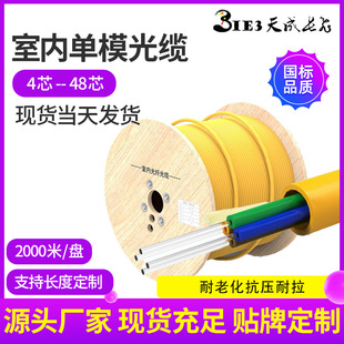 4芯室内单模光缆GJFJV-4B1 GJPFJH-4B1-阿里巴巴