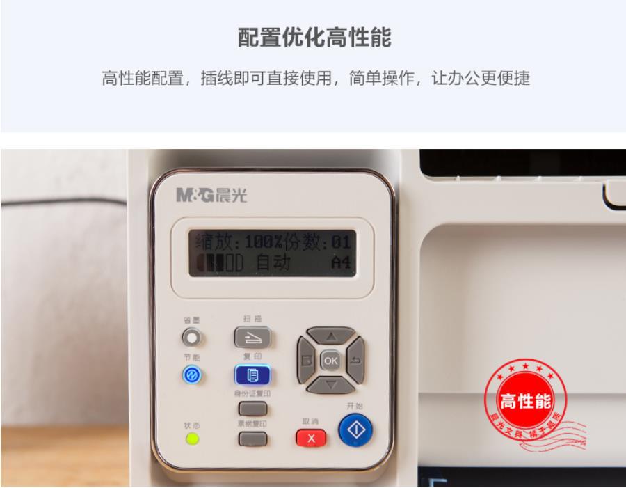 得力M2000DW打印机X1X2错题得力L519WS彩色打印复印打印机L300NW-阿里巴巴