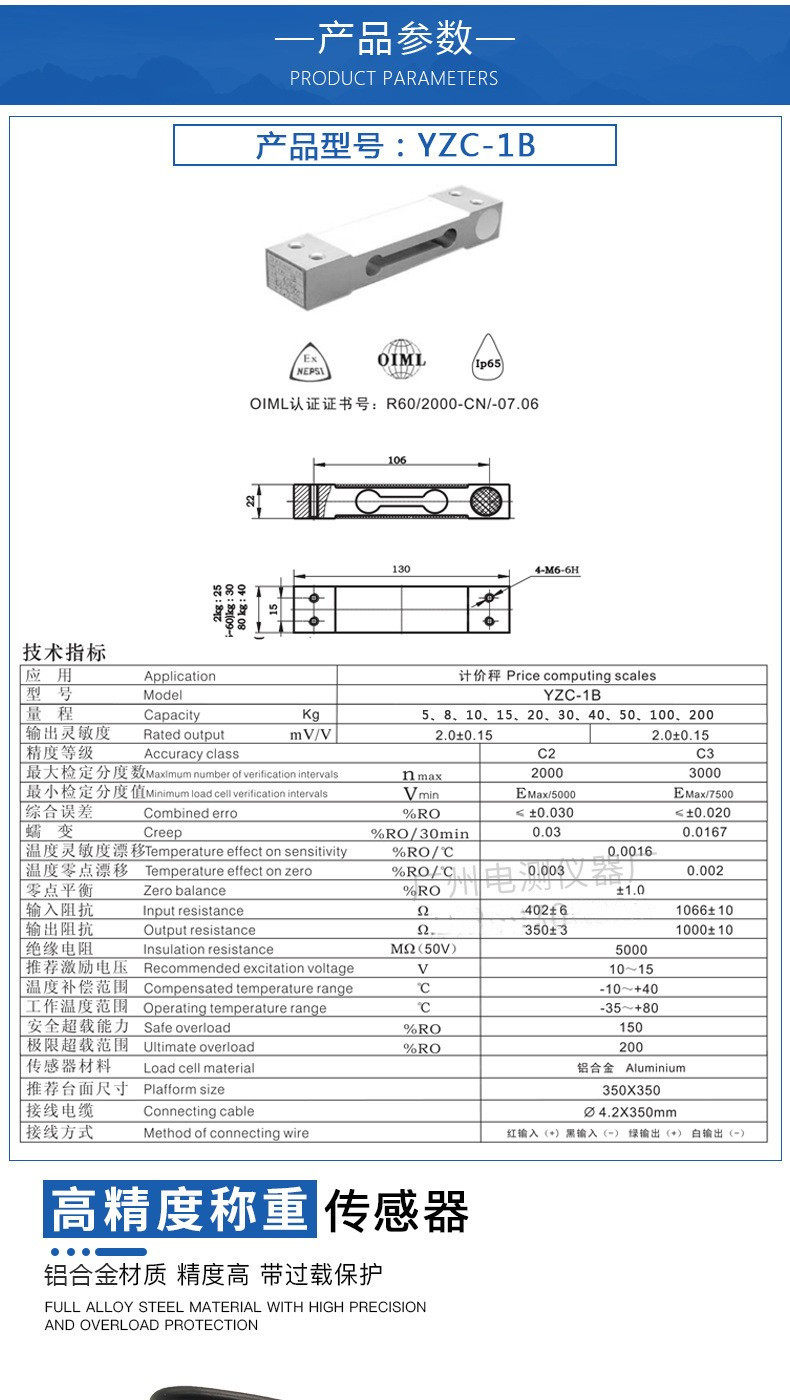 广测YZC-1B 高精度5公斤电子秤称重传感器 20kg 50kg智能柜传感器-阿里巴巴