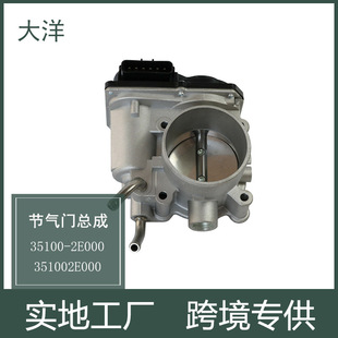 35100-2E000 351002E000电子节气门总成适用于2011-2020现代起亚-阿里巴巴