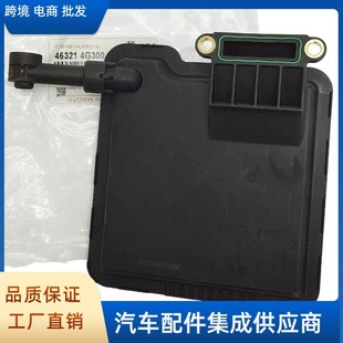 463214G300 46321-4G300 变速箱滤清器 适用于现代 起亚-阿里巴巴