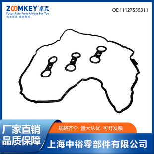 ZOOMKEY汽车零配件气门室盖垫橡胶垫片适用于宝马11127559311-阿里巴巴