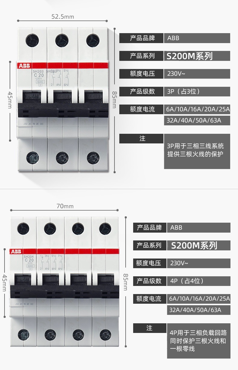 ABB微型断路器S201M/S202M/S203M/S204M-C10/C16/C20/C40空气开关-阿里巴巴
