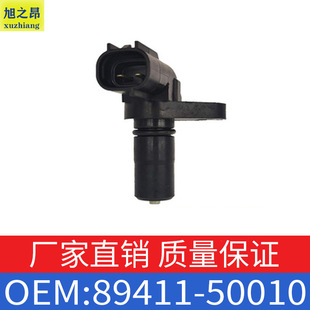 适用丰田普拉多酷路泽Fortuner转速传感器变速传感器 89411-50010-阿里巴巴