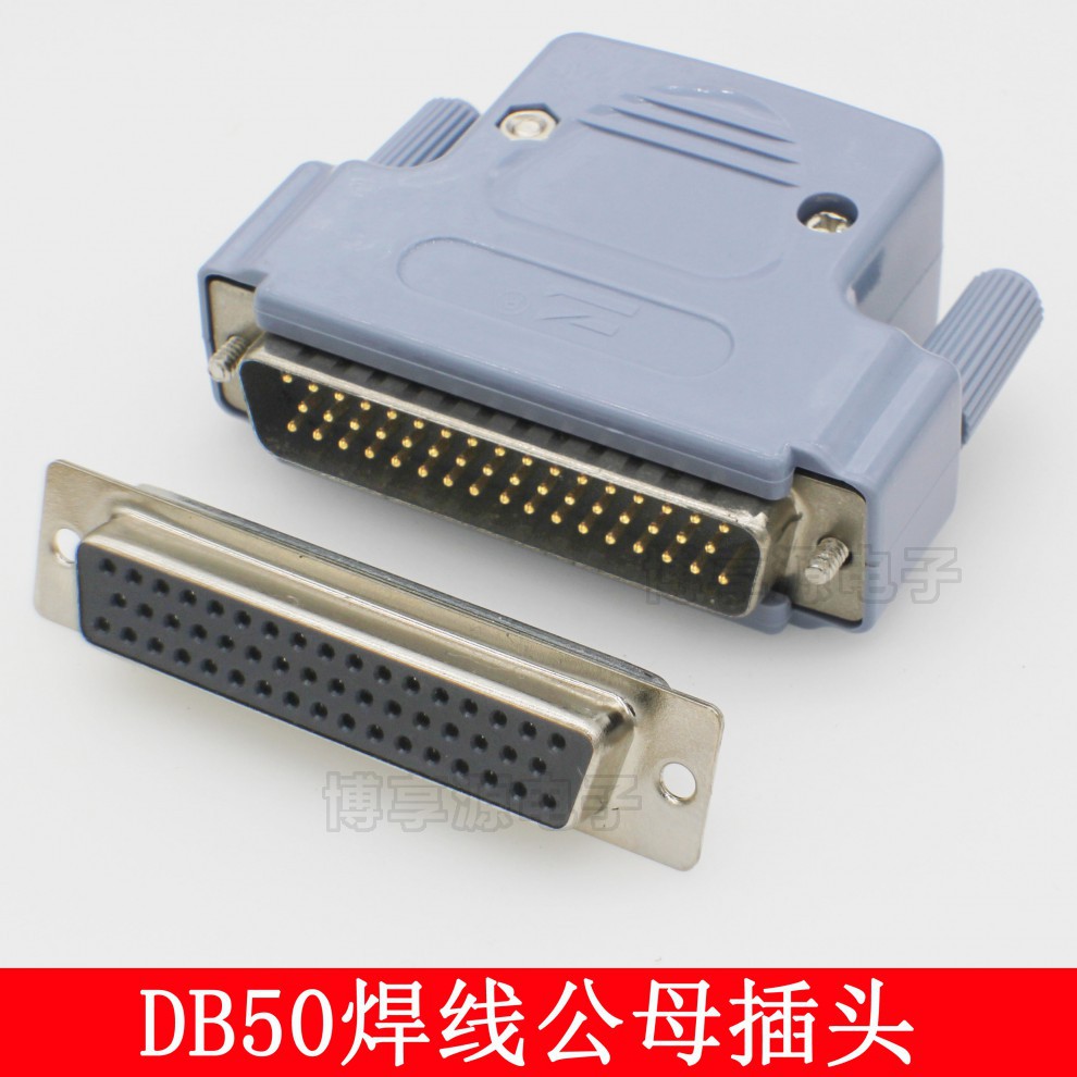 DB50公头母头 D-SUB 50针 3排50针接头连接器 接插件50芯插头-阿里巴巴