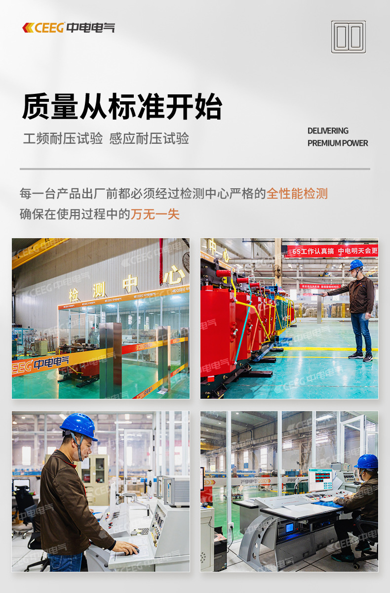 CEEG中电电气SCB14-500kVA/20kV/0.4KV环氧树脂全铜干式变压器-阿里巴巴