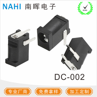 DC插座DC-002母座 三脚耐高温DC002 3513电源座 DC充电座 DC接口-阿里巴巴