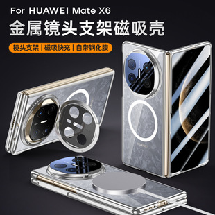 适用于华为Mate X6磁吸手机壳金属支架mate x6电镀透明防摔保护套-阿里巴巴