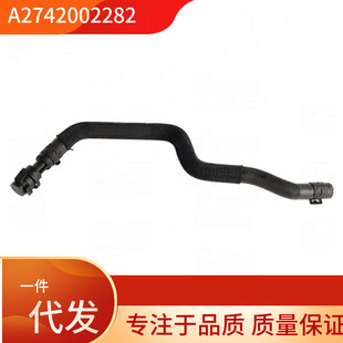 2742002282适用于奔驰274 212 205等缸盖水管 连接水壶小水管-阿里巴巴