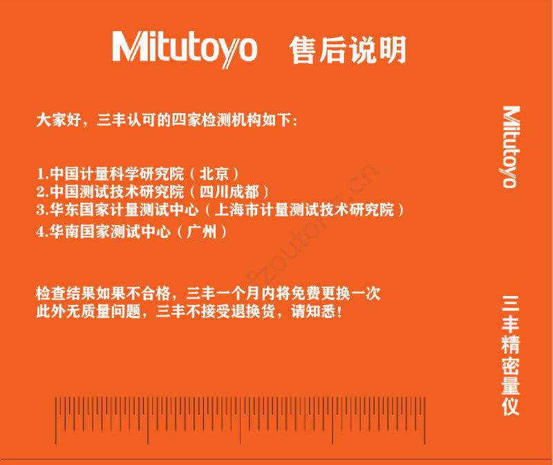 MITUTOYO/三丰 ABSOLUTE 数显千分表 543-720B-阿里巴巴