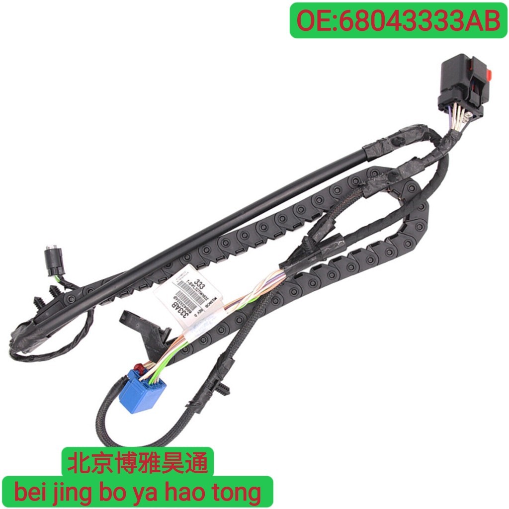 mopar正品适用于道奇 克莱斯勒车门线束68043333AB 68043333AA-阿里巴巴
