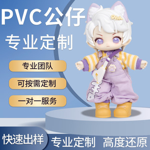 pvc盲盒公仔定制bjd关节活动娃娃搪胶玩具手办树脂工艺品摆件定做-阿里巴巴