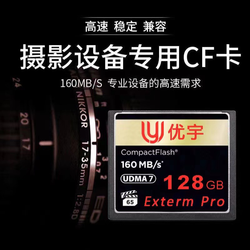 批发高速CF卡8G 16G 32G 64G 128G CF卡单反数码相机内存卡160M/S-阿里巴巴