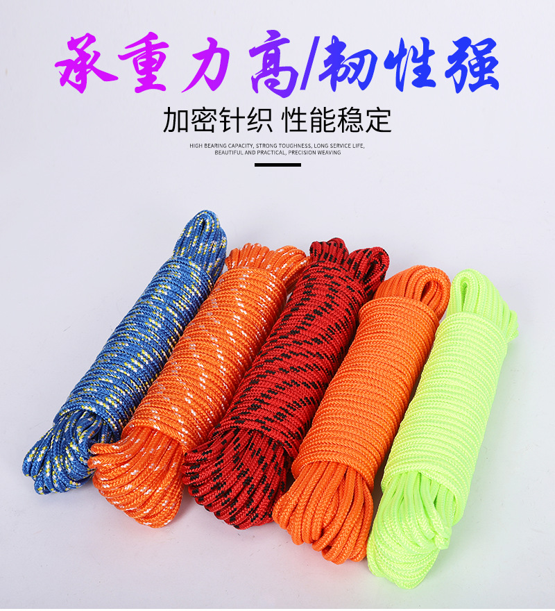 涤纶包芯绳彩色尼龙编织绳户外捆绑绳圆绳吊床绳耐温绳晾衣绳-阿里巴巴