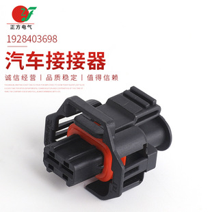 批发喷油嘴插头1928403698国产汽车接接器喷油器相位传感插接件-阿里巴巴