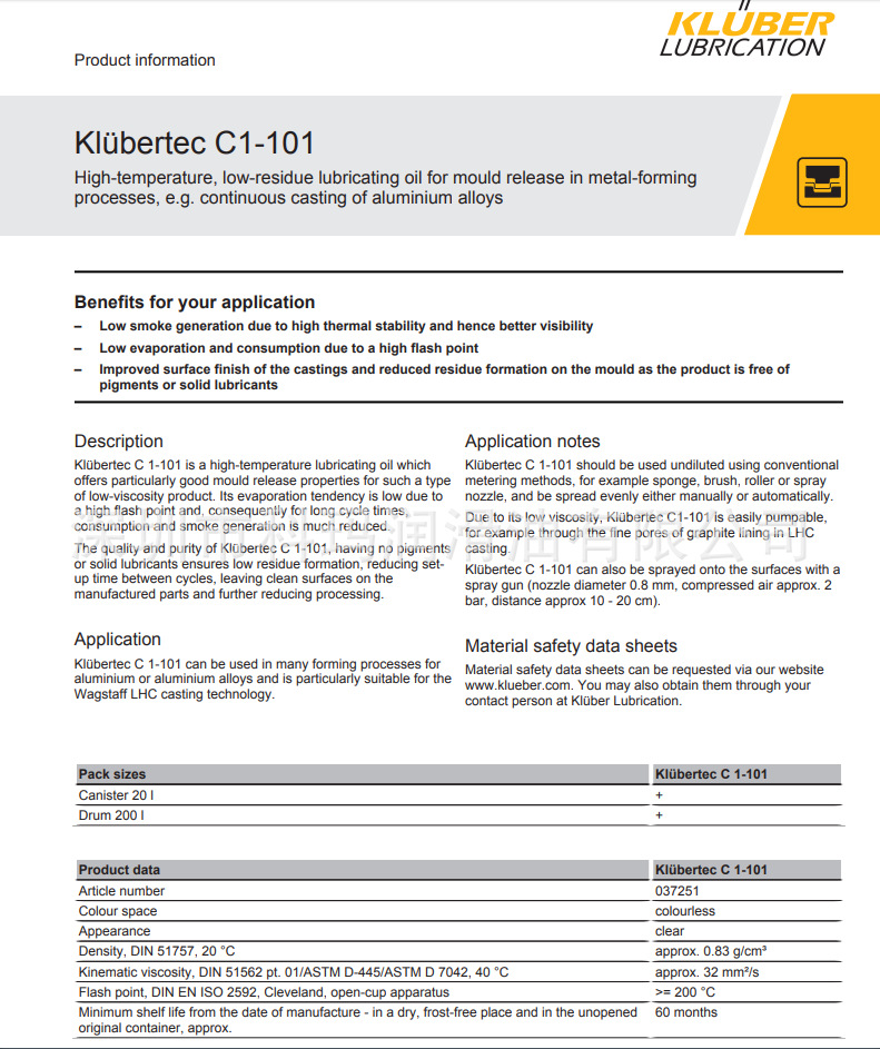 进口 Klubertec C1-101高温低残留脱模剂/克鲁勃 C1-101脱模剂-阿里巴巴