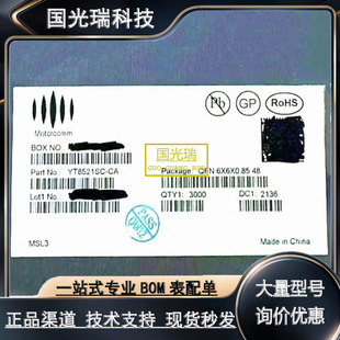 YT8512C/8512H 替代 RTL8201F 低功率单口10/100百兆芯片 QFN32-阿里巴巴