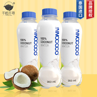 泰国进口 INNOCOCO椰子水350ml网红饮料椰子汁进口饮料整箱批发-阿里巴巴