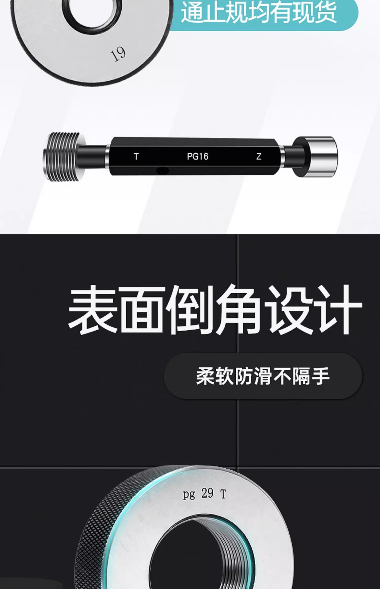 钢皮管量规 通止规 螺纹环规PG7 PG9 PG11 PG13.5 16 21 36 42 48-阿里巴巴