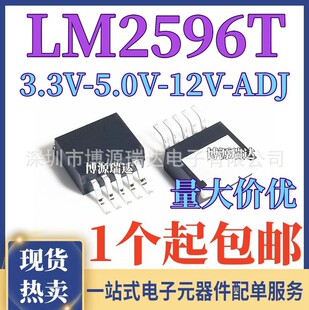 LM2596T-5.0 全新 LM2596T-3.3 LM2596T-12 LM2596T-ADJ TO-220-5-阿里巴巴