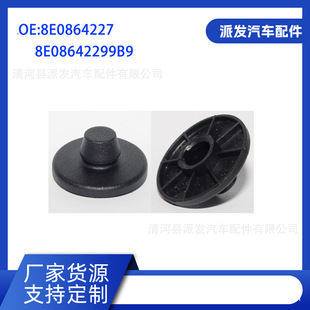 8E0864227 适用大众奥迪等车型的脚垫地毯紧固夹地毯防滑固定卡扣-阿里巴巴