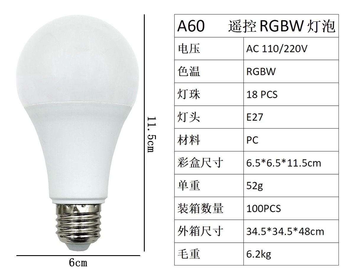 A60 LED RGB remote control colorful bulb for decoration-阿里巴巴