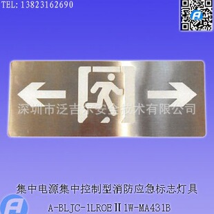 A-BLJC-1LROEⅡ1W-MA431B集中电源集中控制型消防应急标志灯具-阿里巴巴