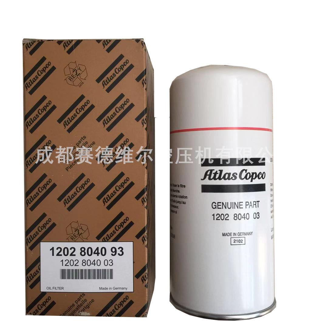 阿特拉斯油滤1202804002改号1202804093 1202804003-阿里巴巴